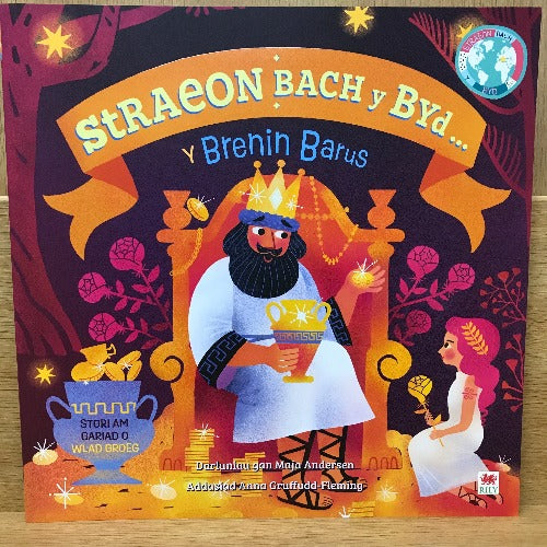 Straeon Bach y Byd – Cant a mil