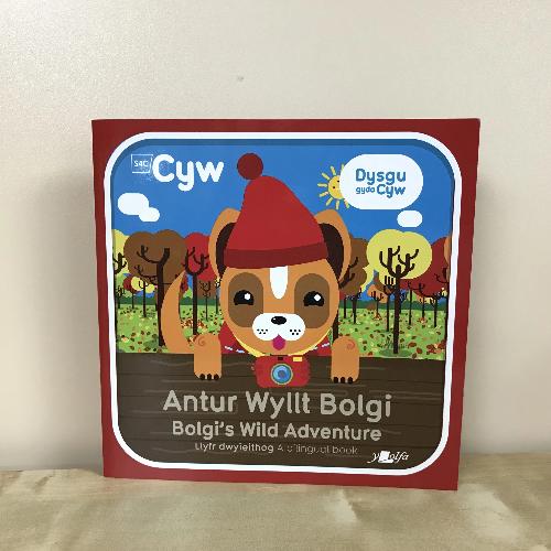 Cyw: Llyfrau Dwyieithog / Bilingual Series (3-6 oed) – Cant a mil